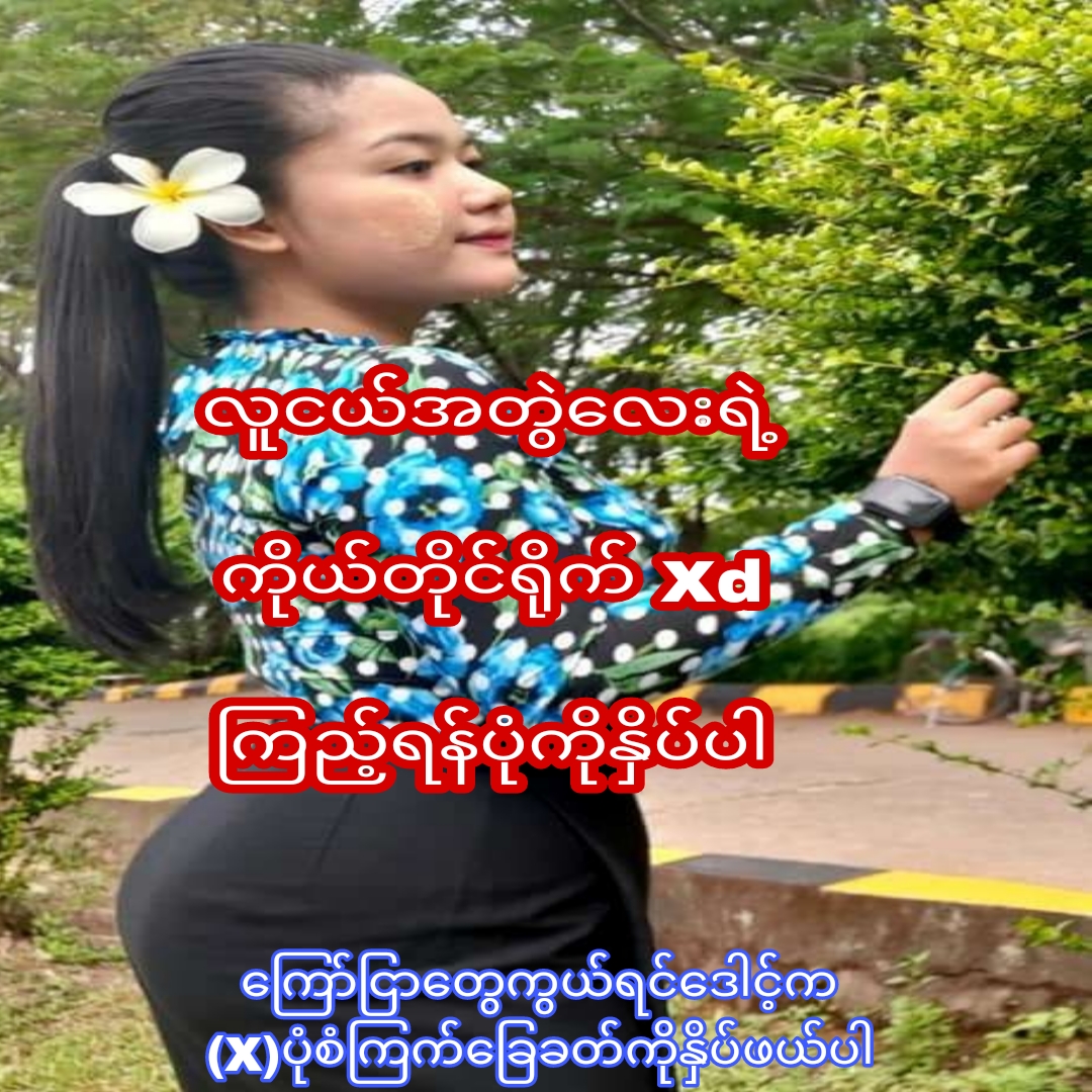 Unlocking Your Full Potential